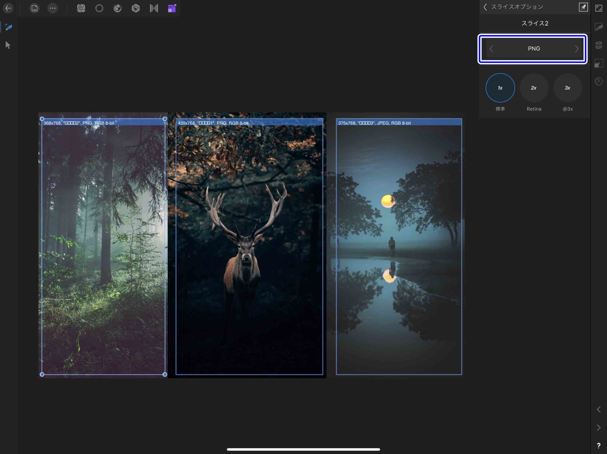 スライスツールの基本的な使い方【Affinity Photo】 | ナツヲカケル−兼業クリエイター雑記−